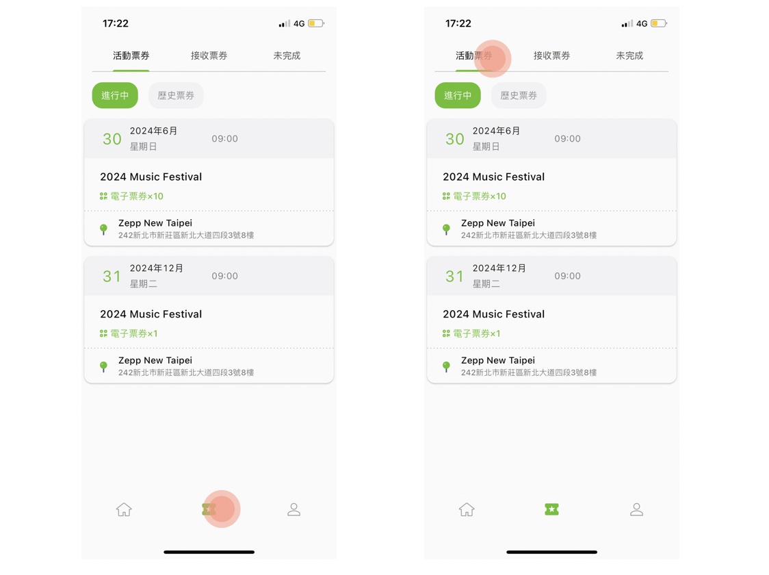 電子票券取票方式說明 – KKTIX 客服中心