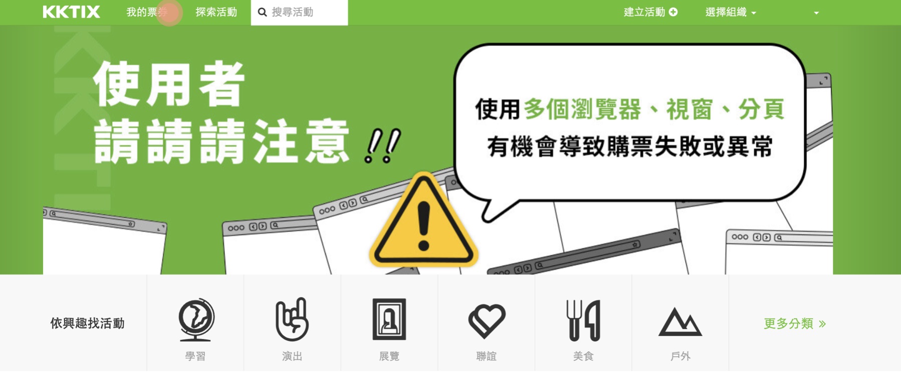 電子票券取票方式說明 – KKTIX 客服中心